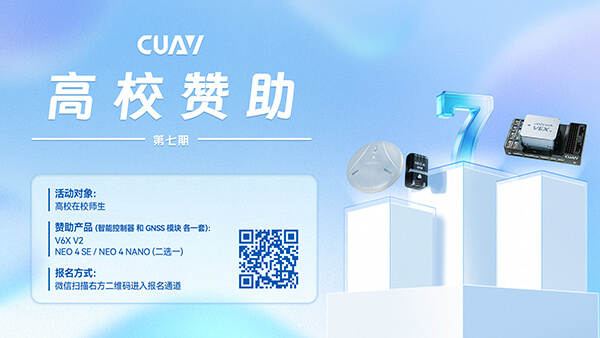 CUAV 雷迅创新 - 无人系统软硬件供应商
